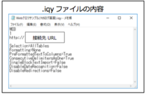 Excel Web クエリファイル (.iqyファイル)に注意 – MCセキュリティ
